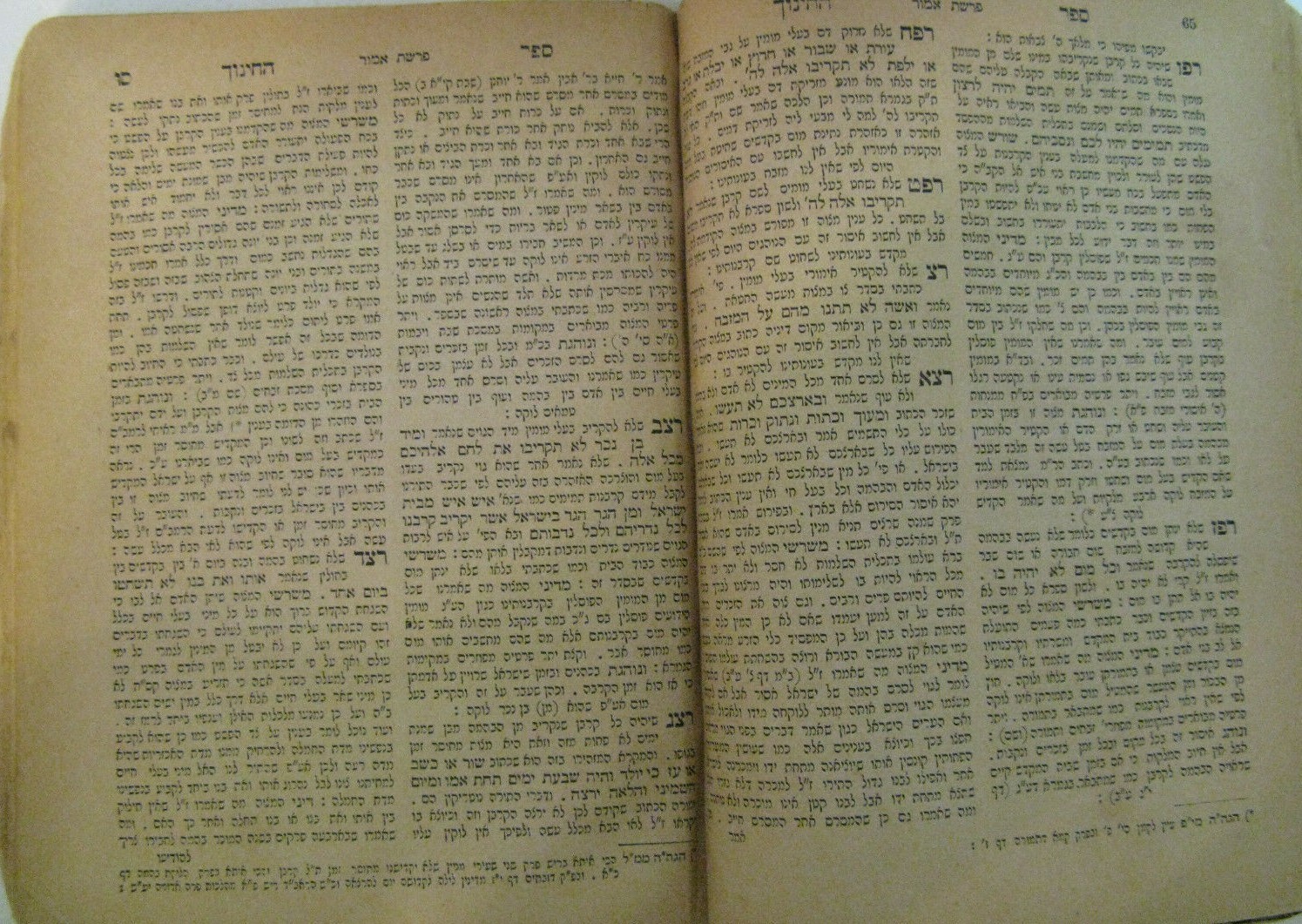 1872 Antique Jewish Hebrew Book Sefer Hachinuch Warsaw, Poland w ...