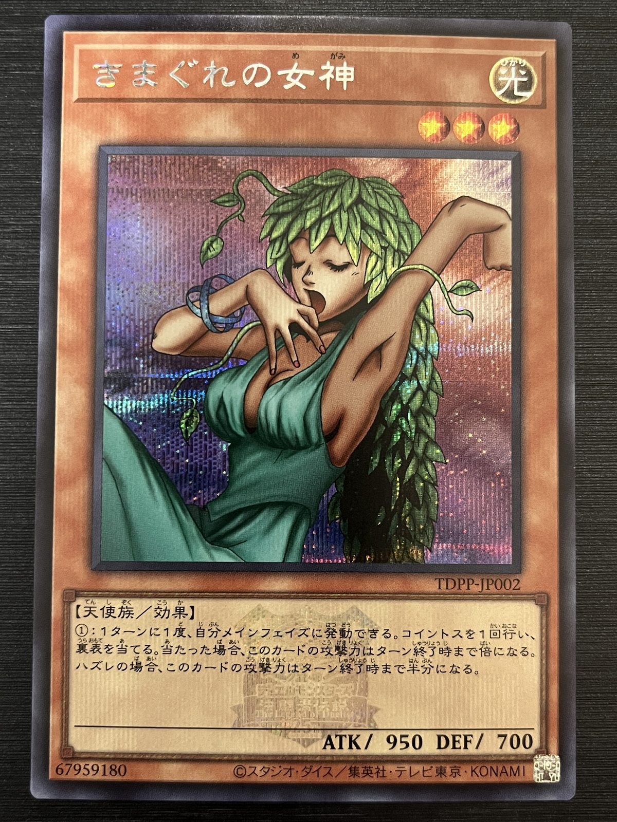 TDPP-JP002 Goddess of Kimagure Logo Secret Yu-Gi-Oh! Tokyo Dome PREMIUM PACK | eBay