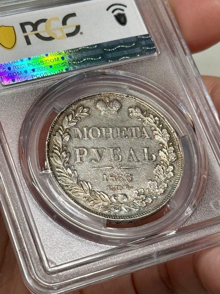 🦁 1833 Russia Silver Rouble, PCGS MS-62 Top Pop Premium Quality! | eBay