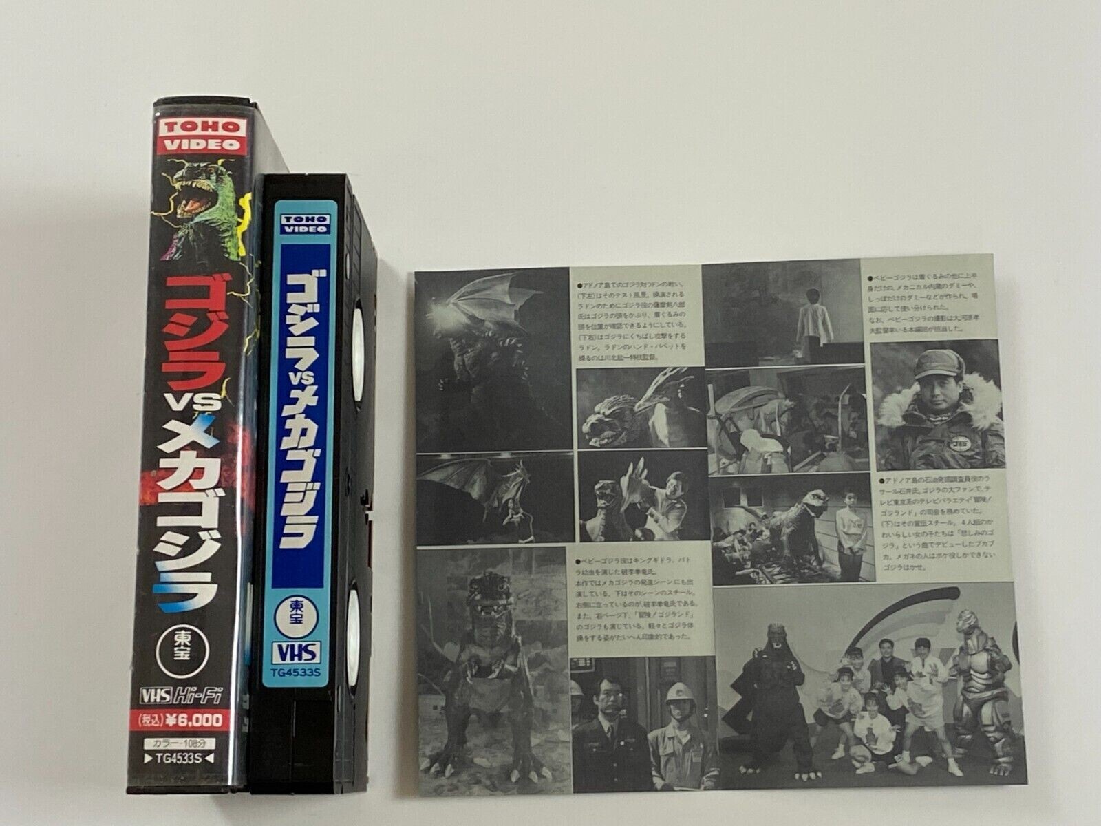 MECHA-GODZILLA Godzilla 1993 Movie Toho VHS | Grelly USA