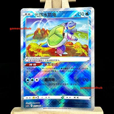 Pokemon TCG Exclusive Radiant Blastoise K S-Chinese Sword&Shield Card ...