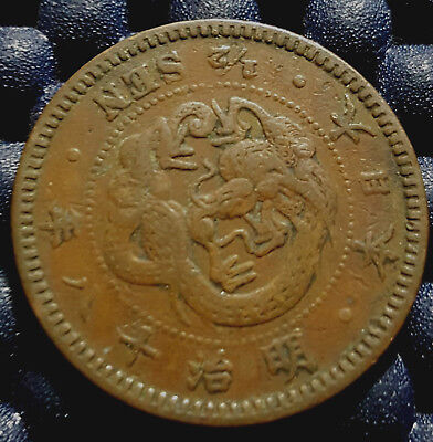 Ancient Japan Meiji Year 18 (AD1885) 1/2 Sen coin (plus FREE 1 coin ...