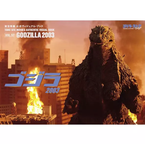 Toho Special Effects Official Visual Book Vol.57 Godzilla 2003 Godzilla ...