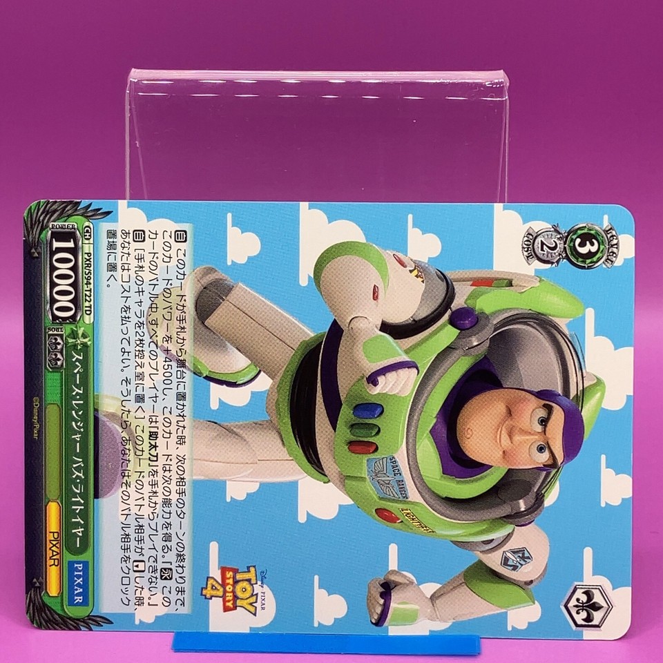 Buzz Lightyear - Toy Story Disney Pixar Weiss Schwarz TCG Card Japanese ...