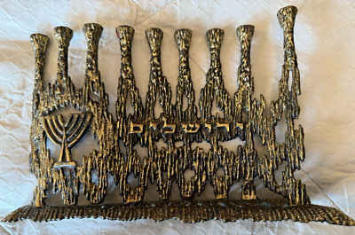 Vintage WAINBERG HANUKKAH BRASS MENORAH. Made in Israel by Wainberg ...