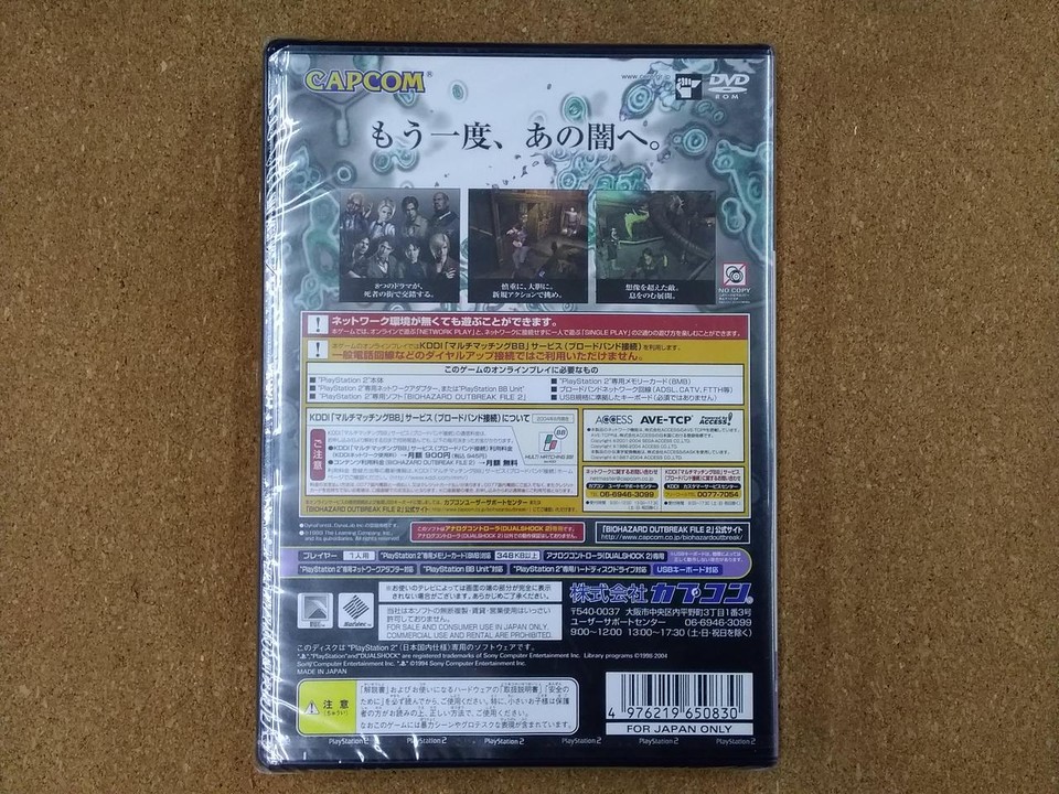 Capcom Slpm-65692 Resident Evil Outbreak File2 | eBay