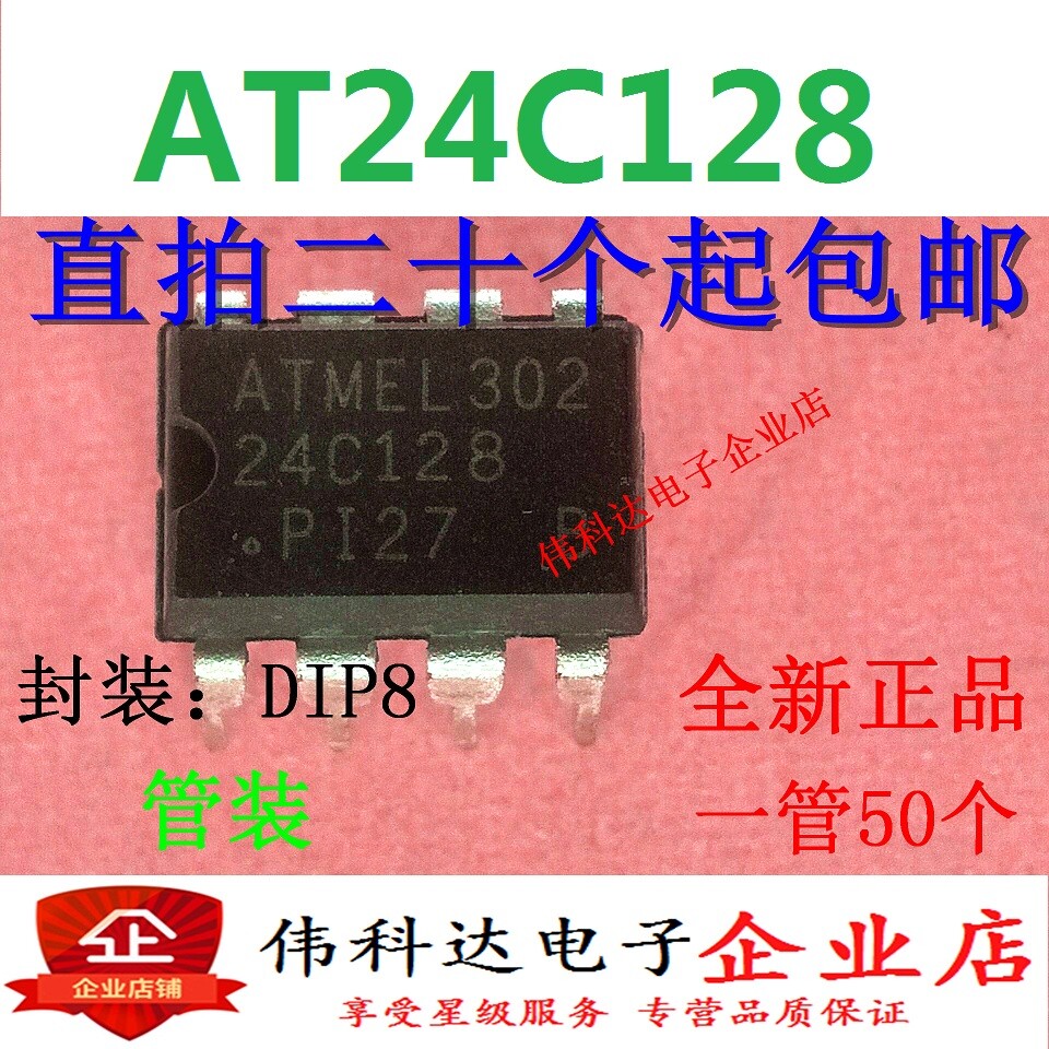 10pcs 24C128 AT24C128-PU27 DIP-8 | eBay