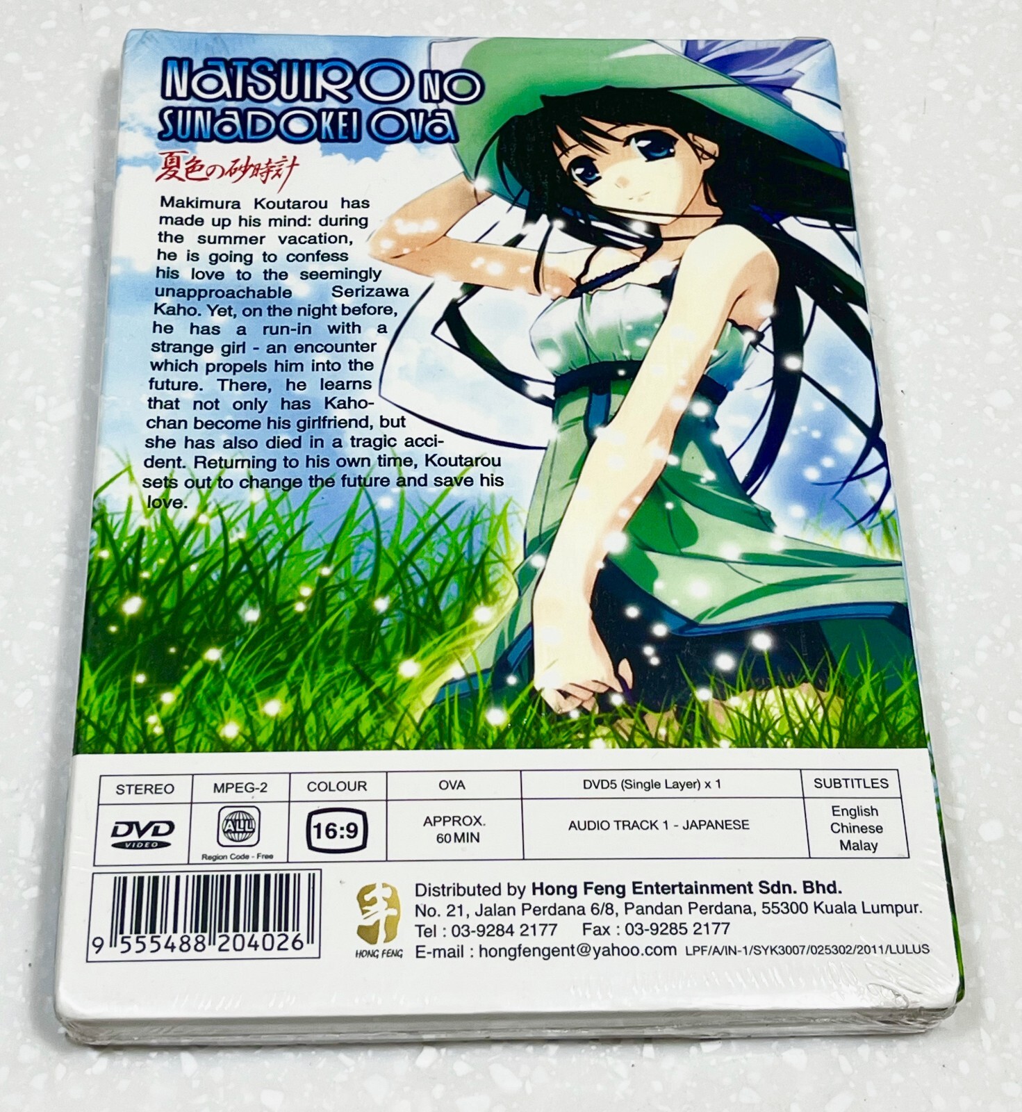 Hourglass of Summer (OVA) ~ All Region ~ Brand New & Factory Seal ...