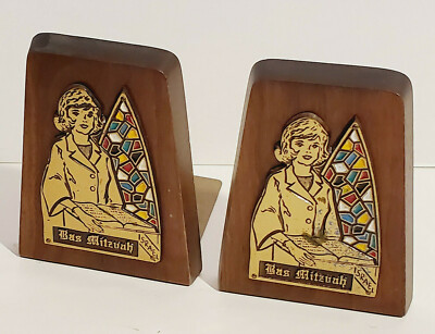 VINTAGE 1970's JEWISH GIRL BAS BAT MITZVAH ISRAEL WOOD & METAL BOOKENDS ...