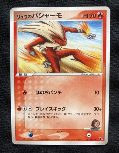 Pokemon Card Japanese Rafe's Blaziken 012/019 VS Series Movie Half Deck ...