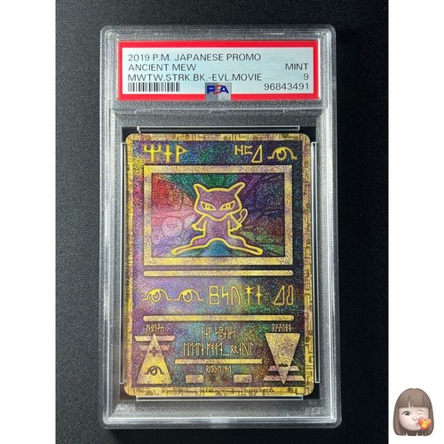 [PSA 9] Ancient Mew Pokemon Card Japanese Movie Mewtwo Strikes Promo ...