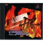 USED PS1 PS PlayStation 1 Cook cooking Fighter good of flame 00073 ...