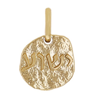 10k Yellow Gold Jesus Yeshua Hebrew 3D Font Charm Pendant 22x14.7mm 4 ...