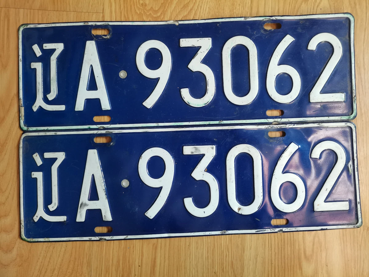Chinese License Plate