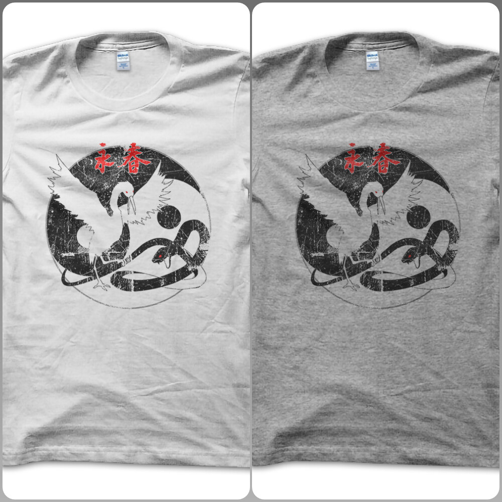 T-Shirt Maglietta Wing Chun Logo Tsun Armi Tsun Gym Kung Fu Animal Uomo ...