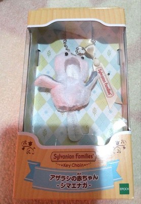 Sylvanian Family Shimaenaga Clothes Only Keychain | eBay
