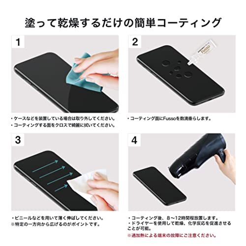 Fusso TabletPC Fingerprint Oleophobic Coating Kit 5ml Made in Japan for ...