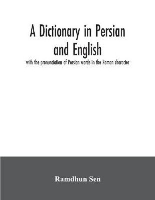 A dictionary in Persian and English, with the pronunciation of Persian ...