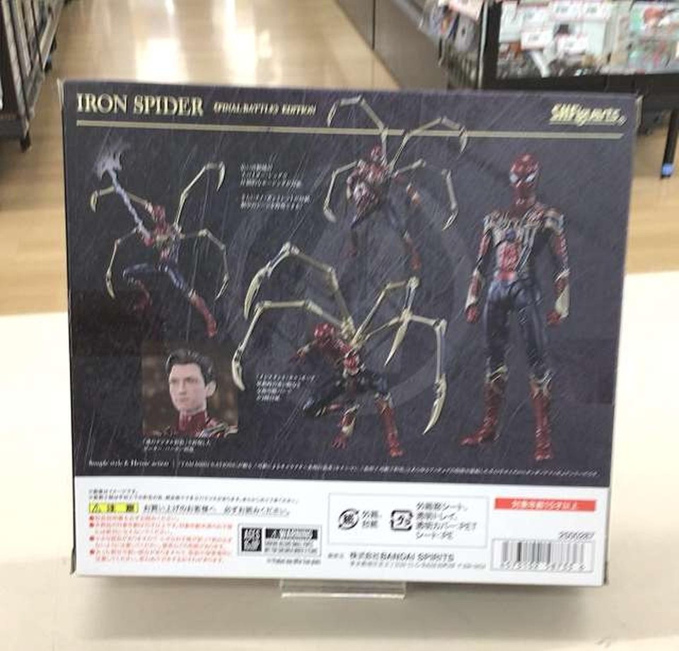 S.H.Figuarts Iron Spider Model Iron Spider BANDAI | eBay