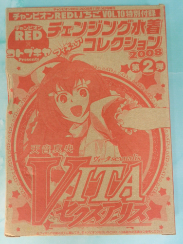 Mao Amane Promo Figure Kotobukiya Red 2008 Anime Game Manga VITA ...