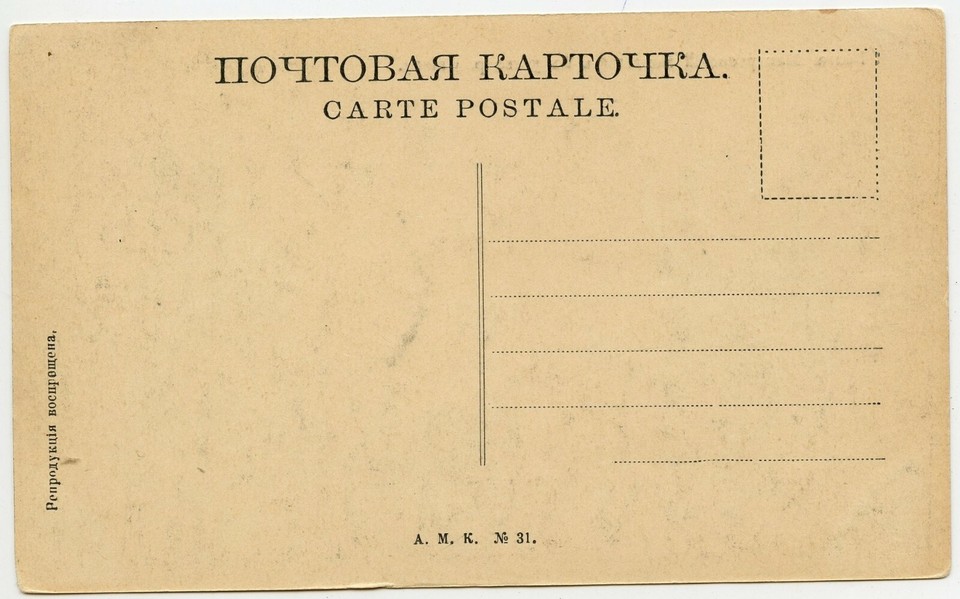 Makaryevsky Monastery Volga & Sviyaga Rivers Russia Vintage Postcard | eBay