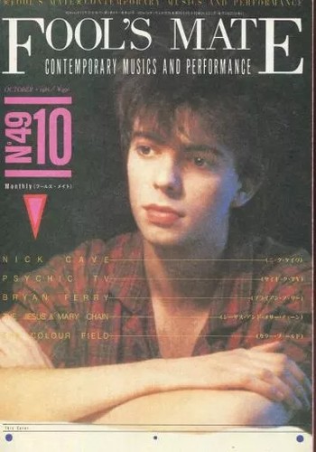 Music magazine FOOL’S MATE October 1985 issue No.49 | eBay