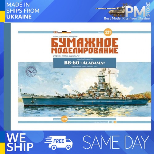 OREL 221 1/200 Battleship ВВ-60 Alabama USA, 1942 Paper model kit | eBay