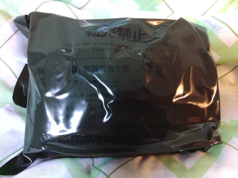 JSDF MRE 5 types Combat Rations Japan Self Defense Force | eBay UK
