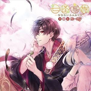 Seven Monster Family Volume 1 Juichiro Juichiro (CV: Hirakawa Daisuke ...
