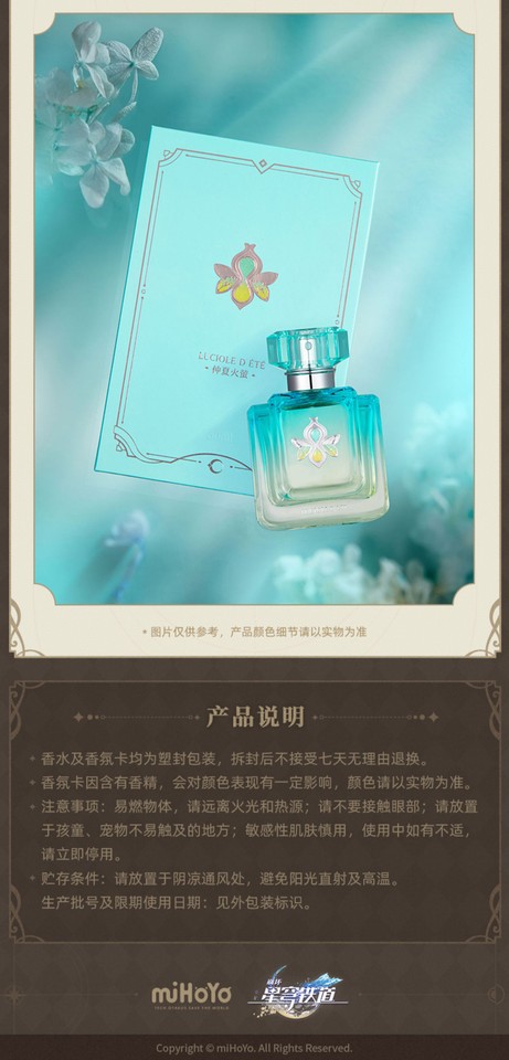 miHoYo Honkai: Star Rail Perfume Jingliu Argenti Aventurine Firefly ...