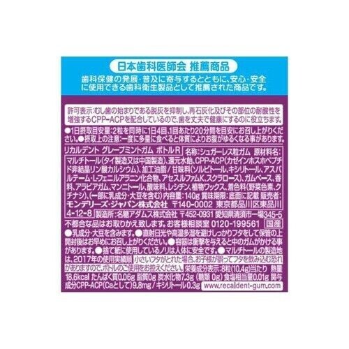 Recaldent Fresh Mint Gum Dental CPP-ACP 140g x 12 Bottles Sugar Less ...