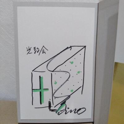 With drawing and illustration signature Tadao Ando Creating a Job: My ...