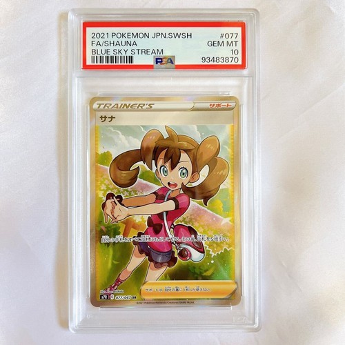 PSA10 Shauna Pokemon Card Game SR Blue Sky Stream 077/067 Japan | eBay