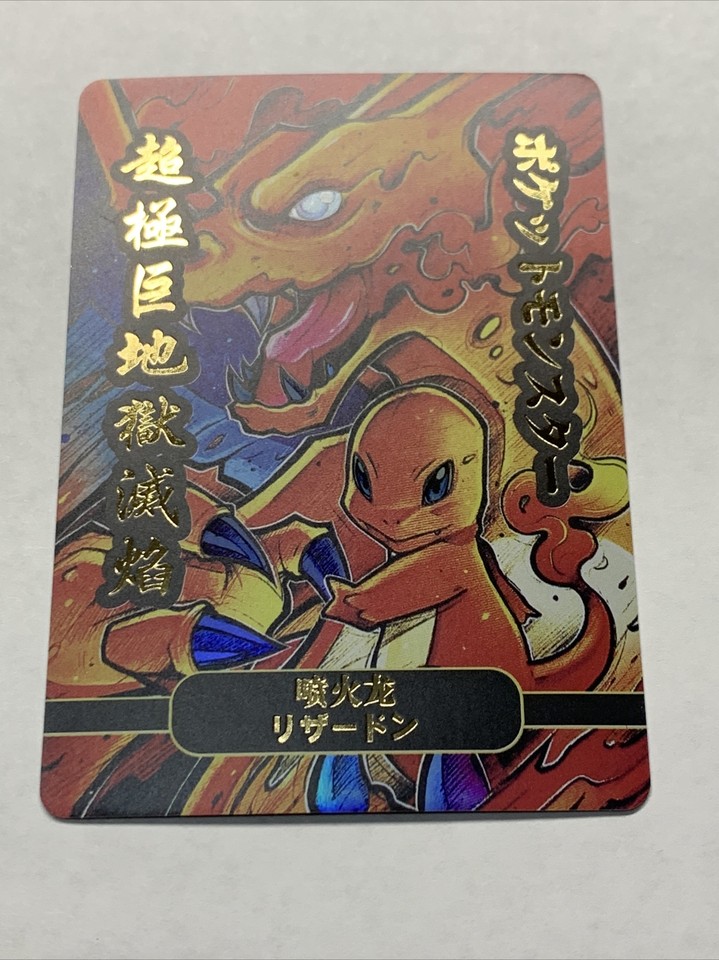 Charmander X Charizard Pokémon Manga Style ACG Goddess Story Card Holo ...