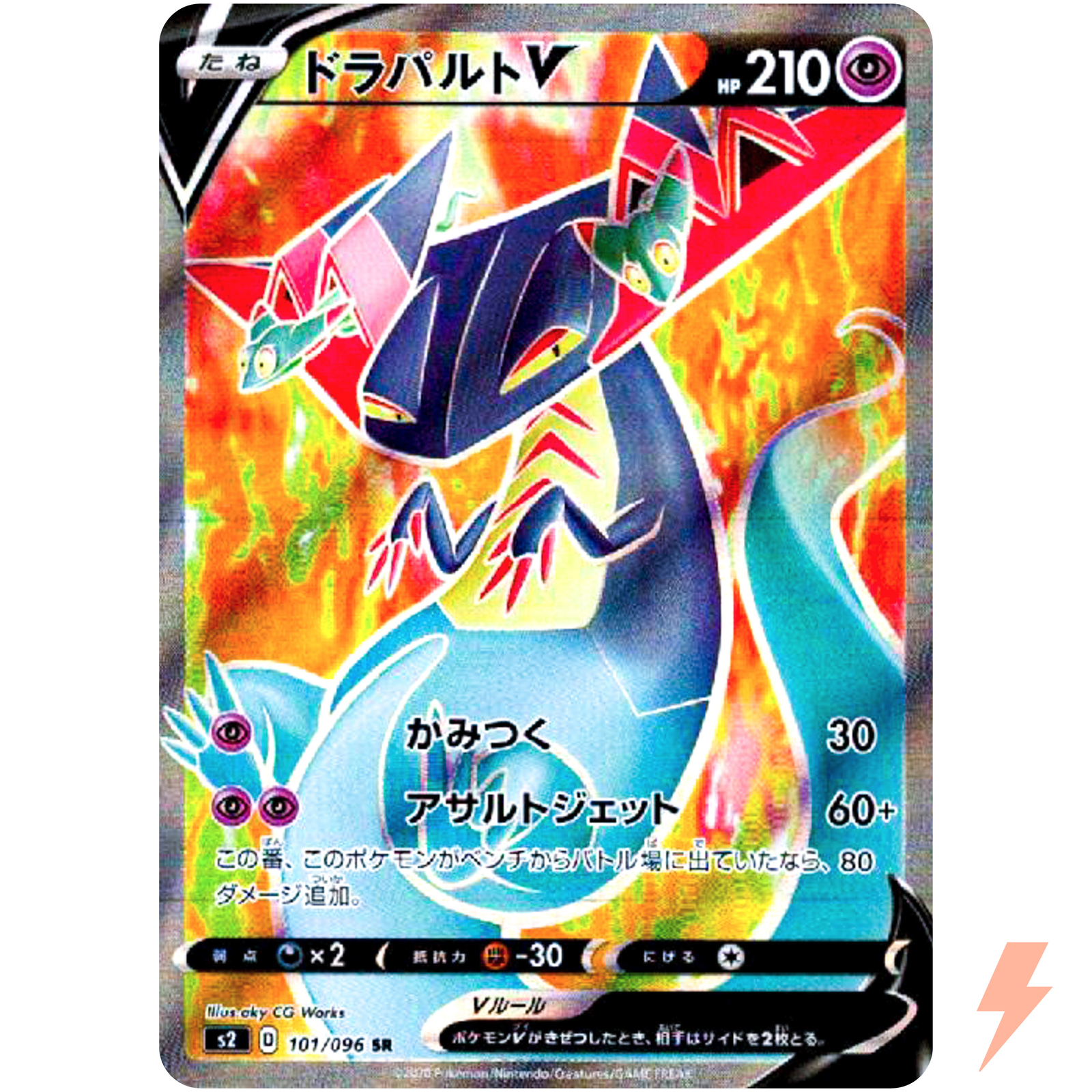 Dragapult V SR 101/096 S2 Rebellion Crash - Pokemon Card Japanese | eBay