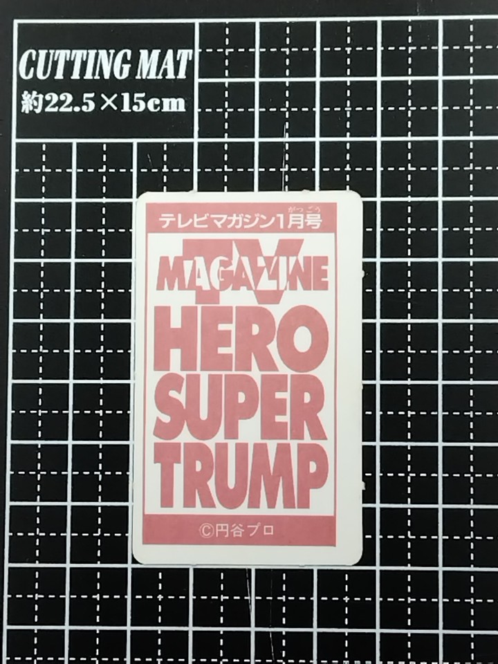G-Stag Juukou B-Fighter TV Hero magazine mini Playing Card 1995 Retro ...