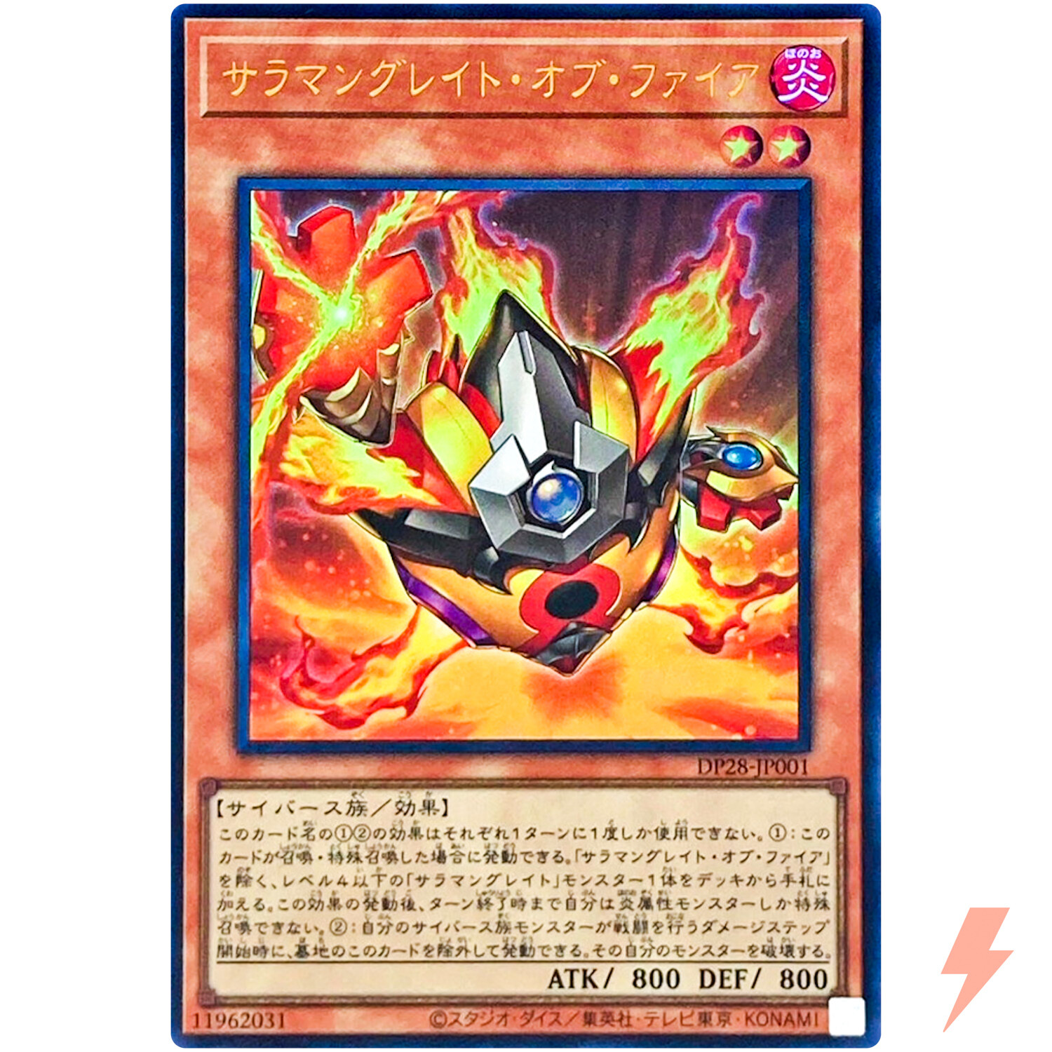 Salamangreat of Fire - Ultra Rare DP28-JP001 Duelists of Explosion - YuGiOh | eBay