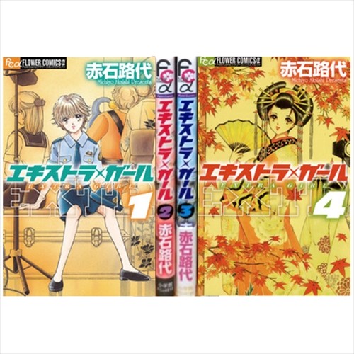 Extra girl Vol.1-4 Comics Complete Set Japan Comic F/S | eBay
