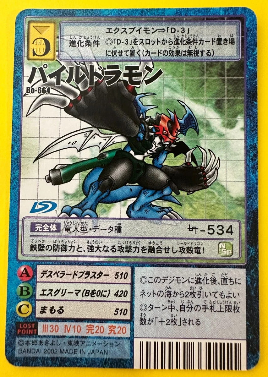 Paildramon Card