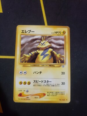 ELECTABUZZ - No. 125 - Japanese Neo Genesis - LP Pokemon Card ...