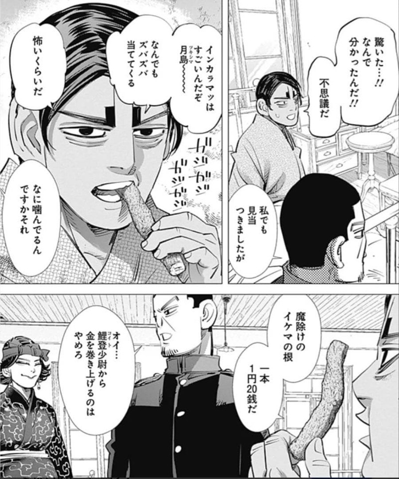 Golden Kamuy Ikema Root | eBay