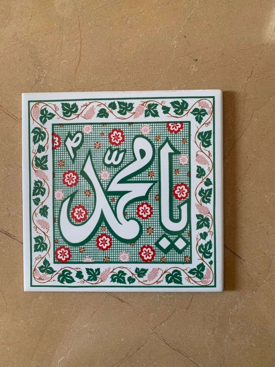 Muhammad Symbol