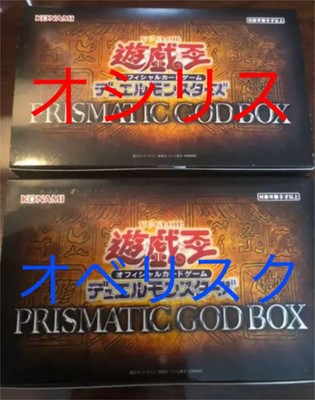 Yu Gi Oh Prismatic God Box Osiris Confirmed God Box No.MY3087 | eBay