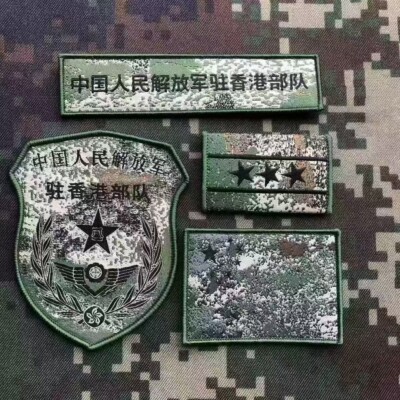 PLA Hong Kong Garrison Chinese ARMY Type 19 Embroidered Patches pins | eBay