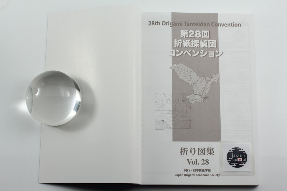 Origami Tanteidan Convention Book Models by Japanese Folders Vol.18-27 ...