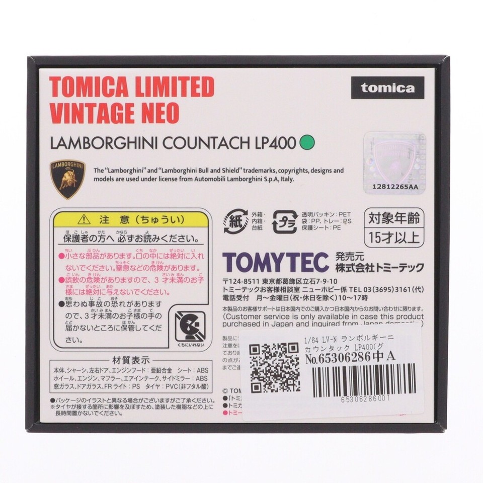 Tomica intage NEO L-N 1/64 Lamborghini Countach LP400 (Green) Completed ...