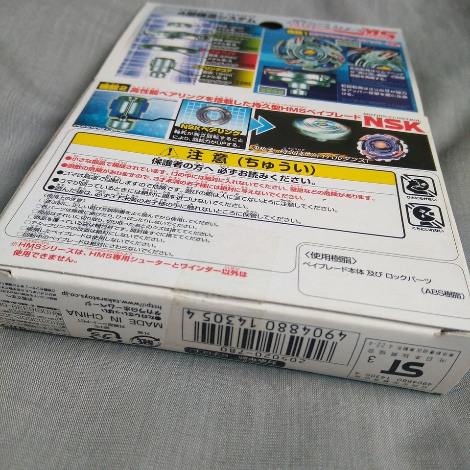 MA08 Wolborg MS (Metal Survive) - Beyblade G-Revolution HMS Takara Tala ...
