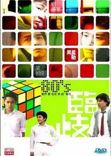 Lin Qi 临歧 DVD Collector's Edition Tony Leung Chiu wai/Stephen Chow/Andy ...