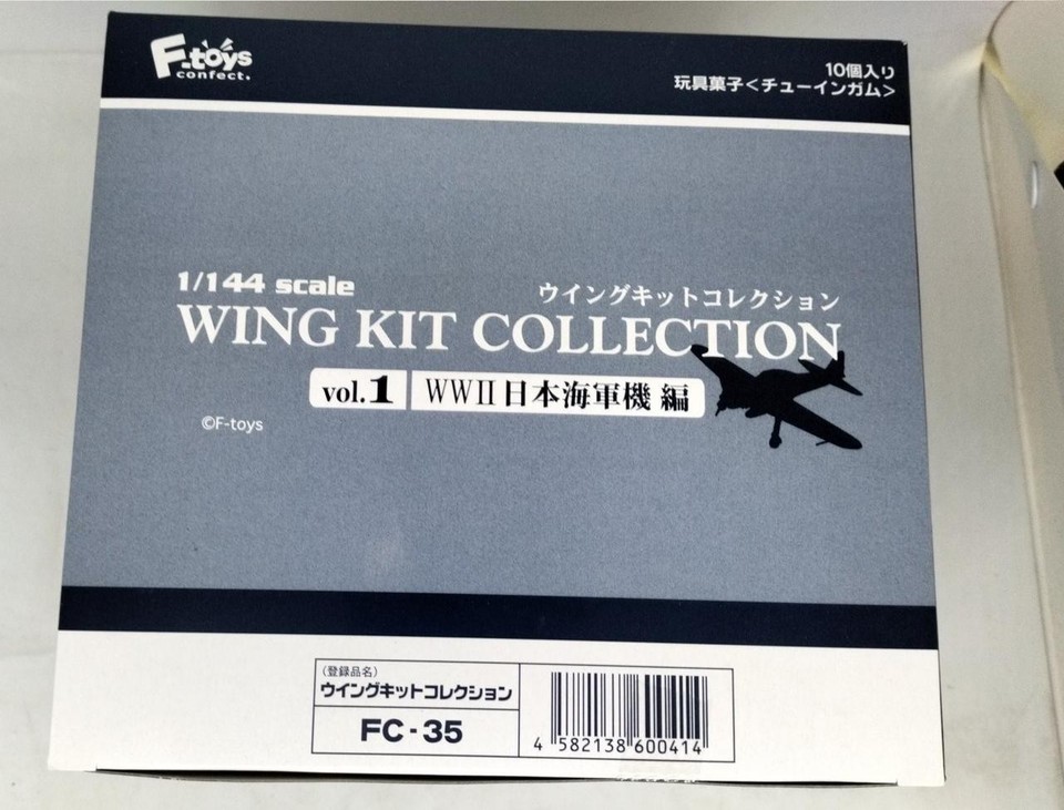 Wing Kit Collection vol.1 WWII Japanese Navy Aircraft Edition Wing | eBay