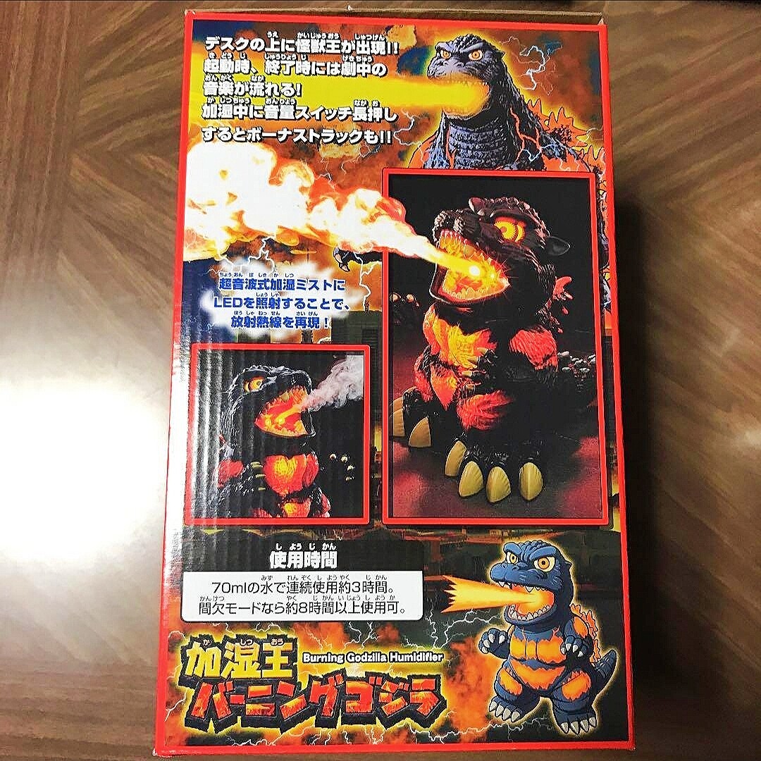 Shine Humidifier King Burning Godzilla Total Height Approx. 8.6 inches ...